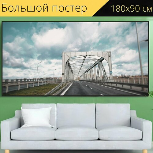 Большой постер "Мост, пересечение, строительство" 180 x 90 см. для интерьера
