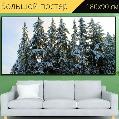 Большой постер "Зима, снег, деревья" 180 x 90 см. для интерьера
