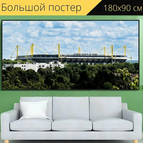 Большой постер "Стадион, футбольный, дортмунд" 180 x 90 см. для интерьера