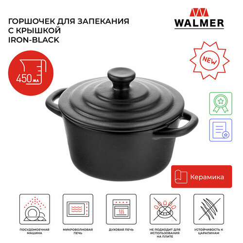 Горшочек для запекания с крышкой Walmer Iron-Black 0.45 л цвет черный