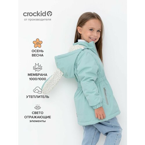 Куртка crockid ВК 32164/2 УЗГ, размер 110-116/60/54, голубой