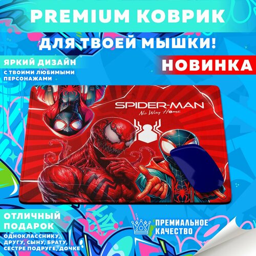 Коврик для мышки "Spider Man / Человек паук" PrintMania