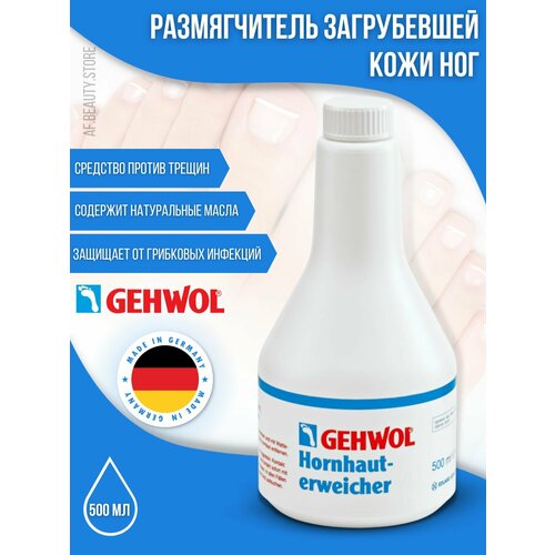 Gehwol Fusskraft Callus Softener - Пенный размягчитель загрубевшей кожи 500 мл