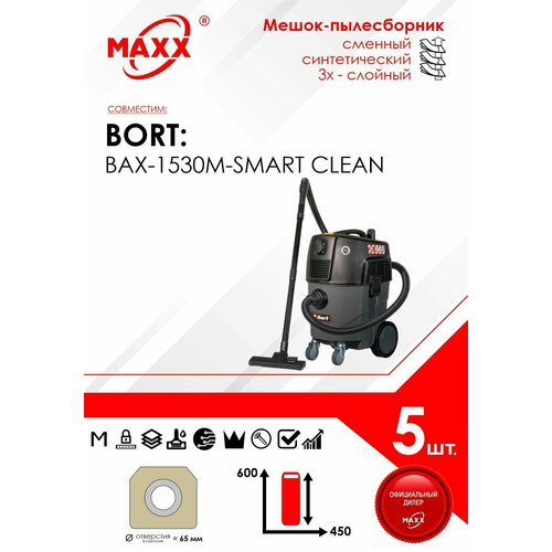Мешок - пылесборник 5 шт. для пылесоса Bort BAX-1530M-SMART CLEAN, 93410020