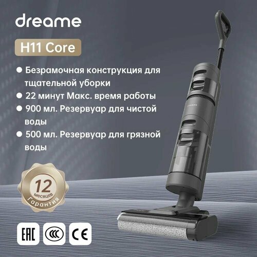 Вертикальный пылесос Dreame H11 Core Wet and Dry Vacuum EAC