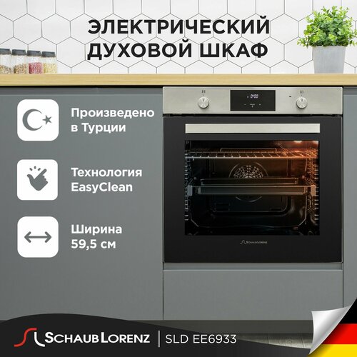 Электрический духовой шкаф встраиваемый Schaub Lorenz SLB EE6933, нержавеющая сталь, 78 л, конвекция, гриль, пицца.