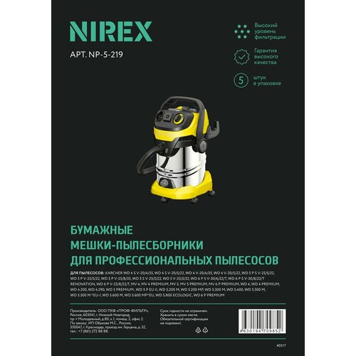 Мешки NIREX AIR Paper NP-5-219 для пылесоса (5 шт.)