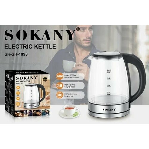 Электрический чайник Sokany SK-SH-1098