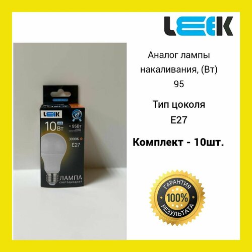 Лампочка светодиодная 10Вт LEEK LE A60 LED 3000K E27 (теплый свет) 10 штук