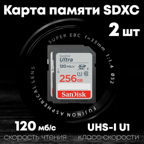 Карта памяти SanDisk Ultra U1 UHS-I SDXC 256GB 2 шт.