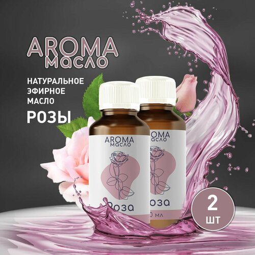 Эфирное масло Роза 10 мл / натуральное ароматическое масло для ароматерапии