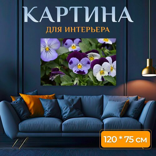 Картина на холсте "Цветок, цветочный, природа" на подрамнике 120х75 см. для интерьера