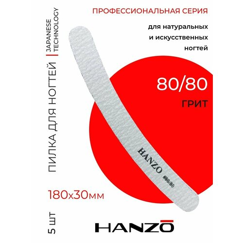 Набор пилок для ногтей бумеранг Hanzo 80-80 набор