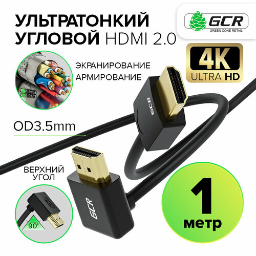 Кабель SLIM HDMI 2.0 верхний угол Ultra HD 4K 60Hz 3D 18.0 Гбит для PS4 Xbox One SmartTV телевизора (GCR-H201) черный 1.0м
