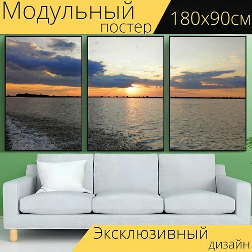 Модульный постер "Заход солнца, море, озеро" 180 x 90 см. для интерьера