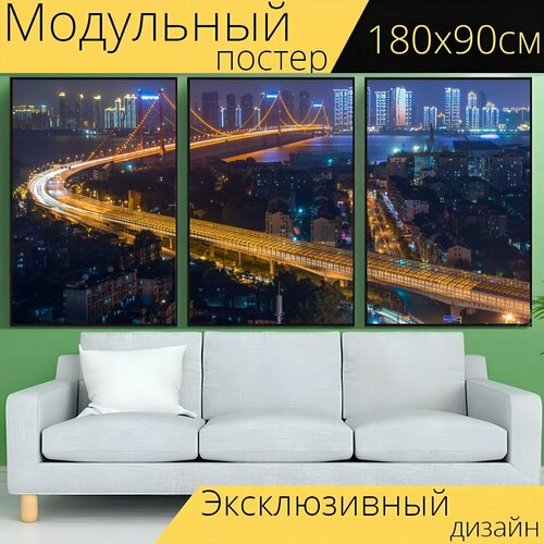 Модульный постер "Ночная точка зрения, машина, мост" 180 x 90 см. для интерьера