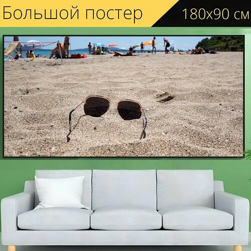 Большой постер "Солнечные очки, песок, пляж" 180 x 90 см. для интерьера