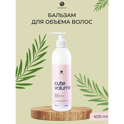 ADRICOCO CUTE VOLUME Бальзам для объема волос с бамбуком, 400 мл