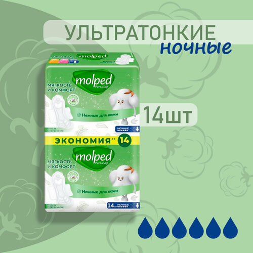 Прокладки Molped ультратонкие pure&soft duo с крылышками ночные 14 шт