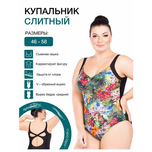 Lightswim, размер 58, черный, синий