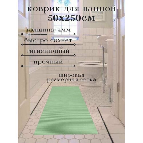 Напольный коврик для ванной из вспененного ПВХ 50x250 см, однотонный, зеленый