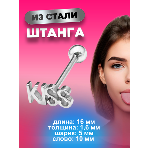 Пирсинг в язык 4Love4You, длина стержня 16 мм, серебряный