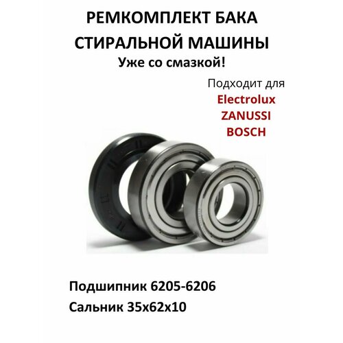 Ремкомплект бака стиральной машины Zanussi, Electrolux 35х62х10 6205 - 6206