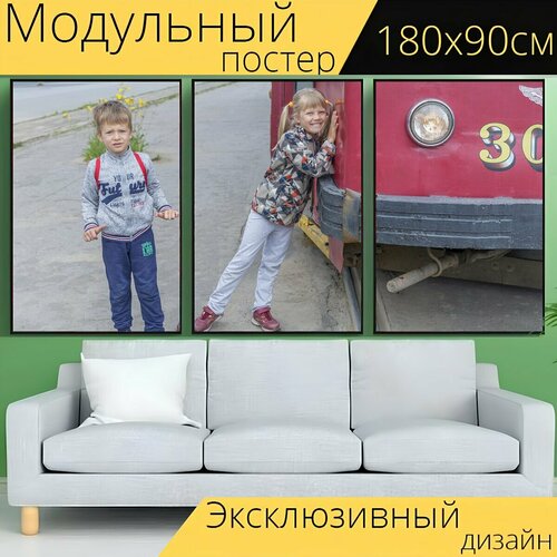 Модульный постер "Дети, автобус, трамвай" 180 x 90 см. для интерьера