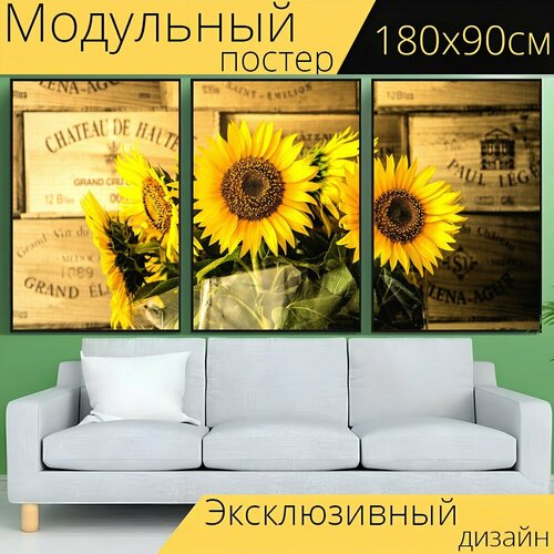 Модульный постер "Цветы, подсолнухи, желтый" 180 x 90 см. для интерьера