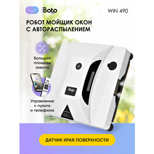 Робот-стеклоочиститель iBoto Win 490, белый