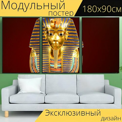 Модульный постер "Тутанхамон, золото, египет" 180 x 90 см. для интерьера