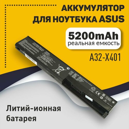 Аккумуляторная батарея для ноутбука Asus X401 (A32-X401) 5200mAh OEM черная