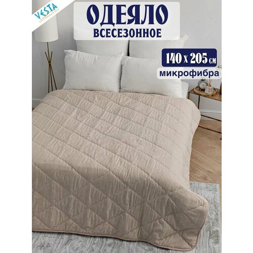 Одеяло Vesta всесезонное слоновая кость 1,5 спальное с наполнителем микрофибра, одеяло полутороспальное 140х205 см