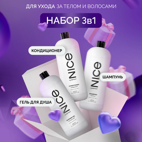 Nice by Septivit Набор 3в1: Шампунь 1л, гель для душа 1л, Кондиционер для волос 1л