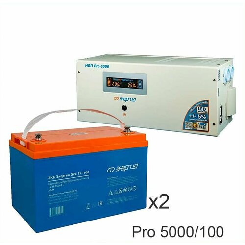 Энергия PRO-5000 + Энергия GPL 12–100