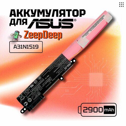 Аккумулятор для Asus A31N1519 / X540S / X540L (33Wh, 11.25V)