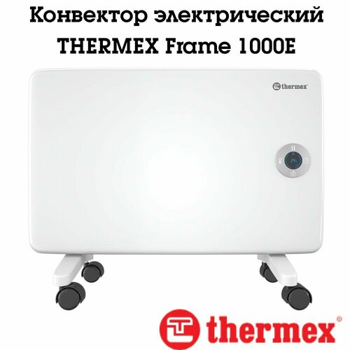 Современный конвектор Thermex серии Frame с оригинальным дизайном, скрытым выводом окон конвекции и качественным нагревательным элементов X-Prof.