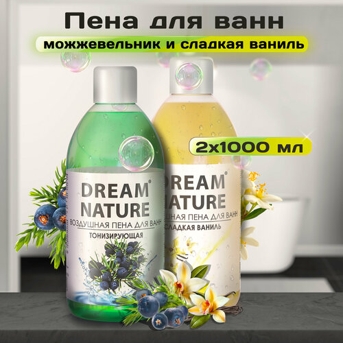 Набор пены для ванны Dream Nature Можжевельник + Ваниль, 2х1000мл