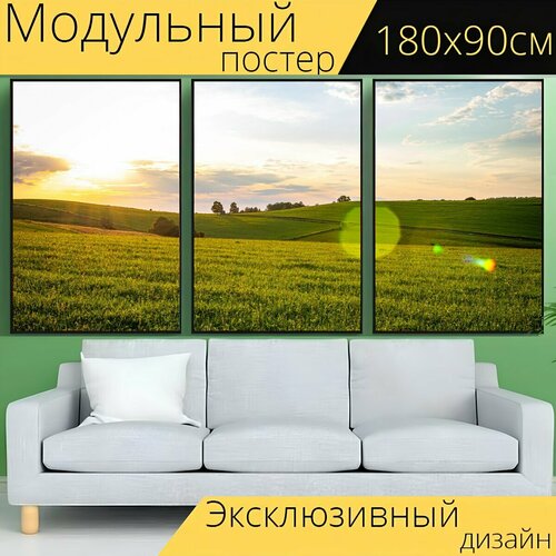 Модульный постер "Восход солнца, поле, заход солнца" 180 x 90 см. для интерьера