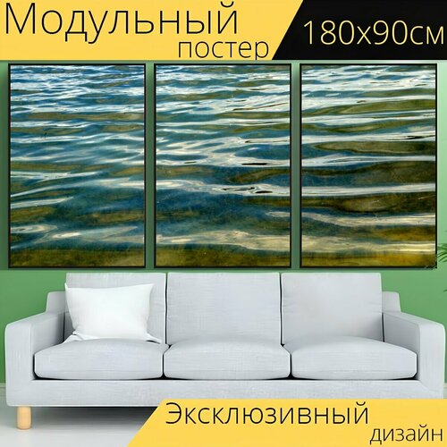 Модульный постер "Вода, волны, двигаться" 180 x 90 см. для интерьера