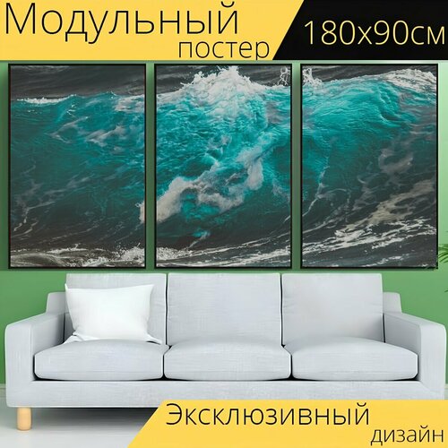 Модульный постер "Море, волны, морская пена" 180 x 90 см. для интерьера