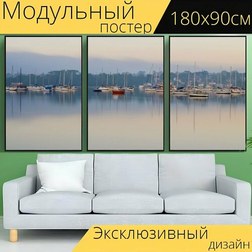 Модульный постер "Утро, лодка, пейзаж" 180 x 90 см. для интерьера
