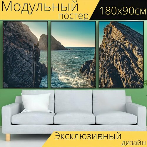 Модульный постер "Приморский, скалы, солнечные лучи" 180 x 90 см. для интерьера