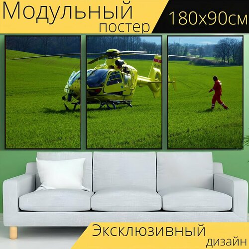 Модульный постер "Вертолет, поле, трава" 180 x 90 см. для интерьера