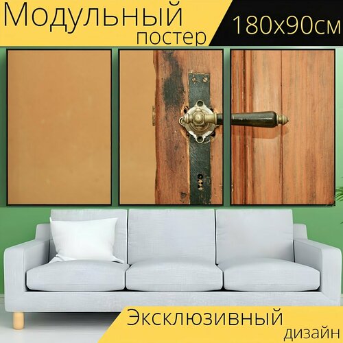 Модульный постер "Деревянная дверь, дверная ручка, дверная ручка ноб" 180 x 90 см. для интерьера