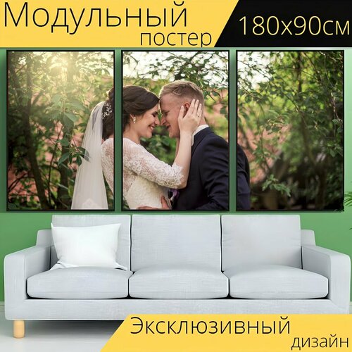 Модульный постер "Люблю, любовная афера, свадьба" 180 x 90 см. для интерьера