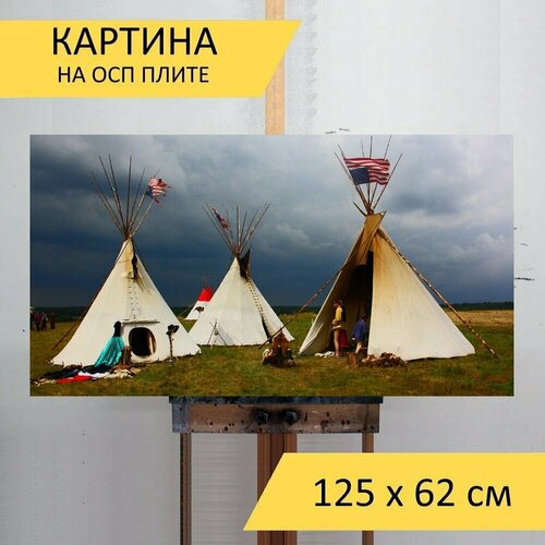 Картина на ОСП 125х62 см. "Индейцы, палатки, летом" горизонтальная, для интерьера, с креплениями