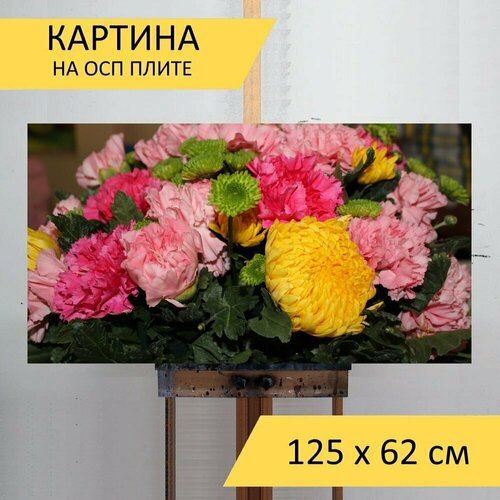 Картина на ОСП 125х62 см. "Цветы, хризантема, завод" горизонтальная, для интерьера, с креплениями