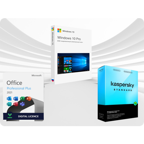 WINDOWS 10 PRO / OFFICE 2021 / KASPERSKY ( Комплект, русский язык, Лицензия) - Производитель товара: MICROSOFT