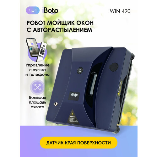 Робот-стеклоочиститель iBoto Win 490 темно-синий